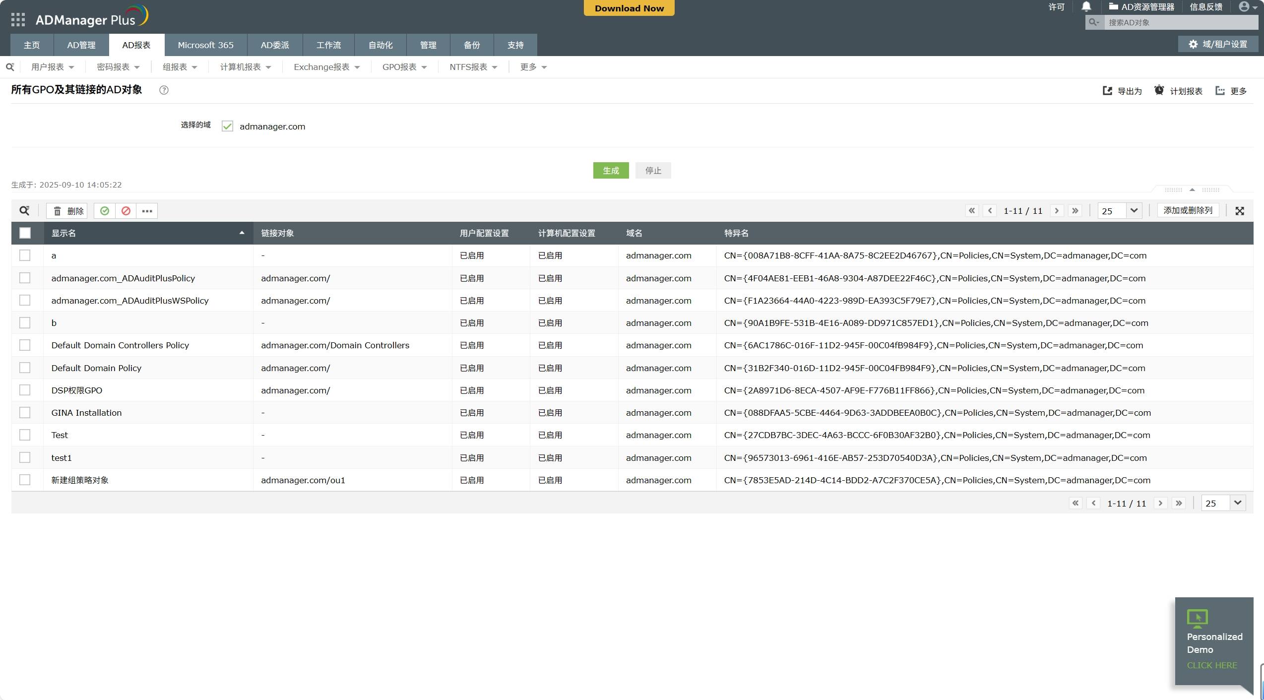 借助自动化GPO报表增强AD安全性 - ManageEngine Article Blogs